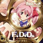 いとうかなこ販売会社/発売会社：（株）5pb．(（株）KADOKAWA　メディアファクトリー)発売年月日：2008/10/29JAN：4560248018589／／付属品〜DVD1枚付