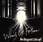 No　Regret　Life販売会社/発売会社：（株）ソニー・ミュージックアソシエイテッドレコーズ(（株）ソニー・ミュージックディストリビューション)発売年月日：2008/10/22JAN：4547403008128遂に辿り着いた新境地！ト...