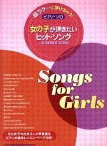 芸術・芸能・エンタメ・アート販売会社/発売会社：シンコーミュージック・エンタテイメント発売年月日：2008/09/01JAN：9784401020591