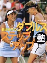 旅行・レジャー・スポーツ販売会社/発売会社：学習研究社発売年月日：2007/02/15JAN：9784056046694