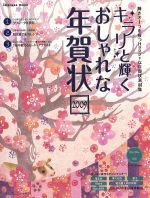 情報・通信・コンピュータ販売会社/発売会社：インプレスコミュニケーションズ発売年月日：2008/10/03JAN：9784844326137／／付属品〜CD−ROM付