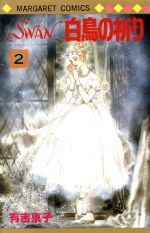 有吉京子(著者)販売会社/発売会社：集英社発売年月日：1992/03/01JAN：9784088507620