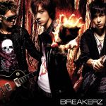 BREAKERZ販売会社/発売会社：（株）ビーイング(（株）ビーイング)発売年月日：2008/09/24JAN：4582283791166バラエティ番組で大活躍の“DAIGO”がヴォーカルを務める3ピース・バンド、BREAKERZのセカンド...