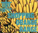 ORANGE　RANGE販売会社/発売会社：（株）ソニー・ミュージックレコーズ(（株）ソニー・ミュージックディストリビューション)発売年月日：2008/12/03JAN：4988009041322「おしゃれ番長　feat．ソイソース」に続く...
