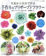 ブティック社販売会社/発売会社：ブティック社発売年月日：2008/10/28JAN：9784834727685