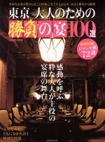 旅行・レジャー・スポーツ販売会社/発売会社：成美堂出版発売年月日：2008/11/14JAN：9784415106946