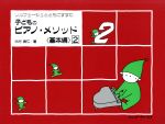 木村美江(著者)販売会社/発売会社：エー・ティ・エヌ発売年月日：2005/12/01JAN：9784754940942