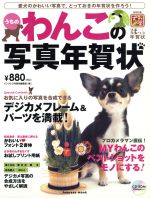 情報・通信・コンピュータ販売会社/発売会社：インプレスコミュニケーションズ発売年月日：2005/10/21JAN：9784844321668