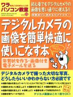 情報・通信・コンピュータ販売会社/発売会社：芸文社発売年月日：2000/10/20JAN：9784874654828