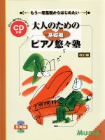 ヤマハミュージックメディア販売会社/発売会社：ヤマハミュージックメディア発売年月日：2006/11/01JAN：9784636815726／／付属品〜CD付