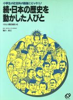 旺文社(著者)販売会社/発売会社：旺文社発売年月日：1989/07/01JAN：9784010131121