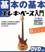 ヤマハミュージックメディア販売会社/発売会社：ヤマハミュージックメディア発売年月日：2008/11/20JAN：9784636835373／／付属品〜DVD1枚付