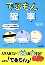 教育販売会社/発売会社：中経出版発売年月日：2008/11/01JAN：9784806132073