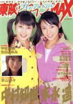 辰巳出版販売会社/発売会社：辰巳出版発売年月日：2006/03/10JAN：9784777802425