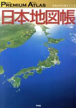 平凡社編(著者)販売会社/発売会社：平凡社発売年月日：2008/11/01JAN：9784582417111