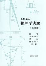 続馨(著者)販売会社/発売会社：学術図書出版社発売年月日：1999/03/01JAN：9784873619019