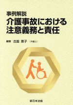 古笛恵子(著者)販売会社/発売会社：新日本法規出版発売年月日：2008/10/01JAN：9784788271388