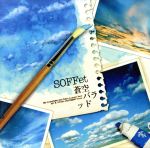 SOFFet販売会社/発売会社：エイベックス・マーケティング（株）(エイベックス・マーケティング（株）)発売年月日：2009/04/29JAN：4988064461646スウィング・ラップ・ユニット、“SOFFet”の2009年第1弾シング...