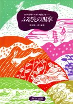 芸術・芸能・エンタメ・アート販売会社/発売会社：カワイ出版発売年月日：1993/11/01JAN：9784760926527