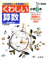 教育販売会社/発売会社：文英堂発売年月日：2009/02/01JAN：9784578211037
