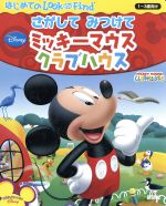 パブリケーションズインターナショナル【編】，斎藤妙子【訳・編集協力】販売会社/発売会社：講談社発売年月日：2009/03/02JAN：9784062657211