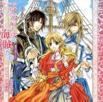 （ドラマCD）,豊口めぐみ（ジャリス）,小野大輔（コダート）,平川大輔（シャルマ）,鈴村健一（アブウ）,遊佐浩二（ハジ）,下野紘（リク）,檜山修之（ナッショル）販売会社/発売会社：（株）マリン・エンタテインメント発売年月日：2009/06/...