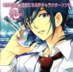 杉田智和（輝銀次郎）販売会社/発売会社：（株）フロンティアワークス(NBC　ユニバーサル・エンターテイメントジャパン)発売年月日：2009/07/23JAN：4562207970662アニメイトTVのユーザー参加型企画『理想男子。』のキャラ...