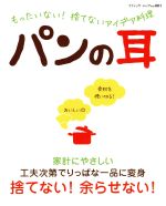ブティック社販売会社/発売会社：ブティック社発売年月日：2009/06/26JAN：9784834758016
