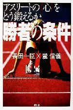 長田一臣(著者),麓信義(著者)販売会社/発売会社：春秋社/ 発売年月日：2001/12/10JAN：9784393364604