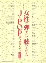 芸術・芸能・エンタメ・アート販売会社/発売会社：シンコーミュージック・エンタテイメント発売年月日：2008/07/01JAN：9784401020270