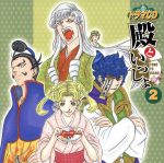 （ドラマCD）,鈴木達央（伊達政宗）,黒田崇矢（織田信長）,長嶝高士（武田信玄）,三宅健太（上杉謙信）,小林ゆう（小松）,平川大輔（明智光秀）,前野智昭（真田幸村）販売会社/発売会社：（株）フロンティアワークス発売年月日：2009/11/2...