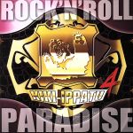 （オムニバス）販売会社/発売会社：ピクシー(ダイキサウンド（株）)発売年月日：2009/09/05JAN：4948722383697謎の山菜ロックンロール・バンド、ワラビーズが中心となった、わらびプロデュースのコンピ第4弾。サウンド的にはス...