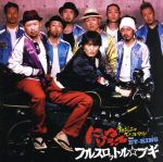 にけつッ！！　feat．ET−KING販売会社/発売会社：（株）よしもとアール・アンド・シー(日本コロムビア（株）)発売年月日：2009/10/14JAN：4580204755952深夜ならではのNTV系異色トークバラエティ『にけつッ！！』...