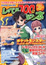 趣味・就職ガイド・資格販売会社/発売会社：三才ブックス発売年月日：2009/11/11JAN：9784861992322
