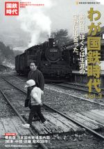 ネコ・パブリッシング販売会社/発売会社：ネコ・パブリッシング発売年月日：2009/11/26JAN：9784777009275