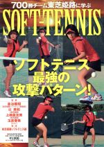 ベースボール・マガジン社販売会社/発売会社：ベースボール・マガジン社発売年月日：2009/12/02JAN：9784583616407