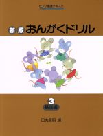 田丸信明(著者)販売会社/発売会社：松沢書店発売年月日：1989/10/01JAN：9784051516550