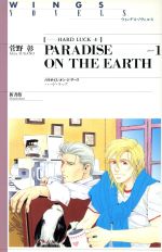 菅野彰(著者)販売会社/発売会社：新書館発売年月日：1997/07/10JAN：9784403640469