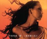 中島美嘉販売会社/発売会社：（株）ソニー・ミュージックアソシエイテッドレコーズ(（株）ソニー・ミュージックディストリビューション)発売年月日：2010/08/25JAN：4547403009828自身がレギュラー出演するTBS系ドラマ『うぬ...