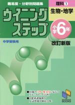 日能研教務部(著者)販売会社/発売会社：みくに出版発売年月日：2010/07/17JAN：9784840303989