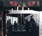 MERRY販売会社/発売会社：FWD(（株）ソニー・ミュージックディストリビューション)発売年月日：2010/12/01JAN：4529123000750／／付属品〜特典DVD1枚付
