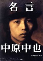 彩図社文芸部(著者)販売会社/発売会社：彩図社発売年月日：2010/11/01JAN：9784883927708