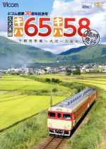 ドキュメント・バラエティ,（鉄道）販売会社/発売会社：インディーズ　レーベル(ラッツパック・レコード（株）)発売年月日：2011/01/21JAN：4932323471020