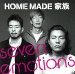HOME　MADE　家族販売会社/発売会社：（株）キューンレコード(（株）ソニー・ミュージックディストリビューション)発売年月日：2011/02/02JAN：4562292972657HOME　MADE　家族のありったけのエモーションを詰め...