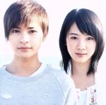 FUNKY　MONKEY　BABYS販売会社/発売会社：（株）ドリーミュージック(（株）ソニー・ミュージックディストリビューション)発売年月日：2011/03/16JAN：45821141567202011年3月19日公開映画『ランウェイ☆...
