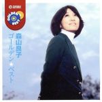 森山良子販売会社/発売会社：（株）テイチクエンタテインメント(（株）テイチクエンタテインメント)発売年月日：2011/04/06JAN：4988004117732