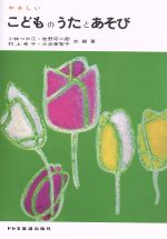 小林つや江(著者),牧野守二郎(著者)販売会社/発売会社：ドレミ楽譜出版発売年月日：2010/12/01JAN：9784285128857