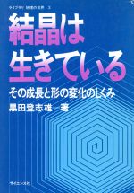 黒田登志雄(著者)販売会社/発売会社：サイエンス社発売年月日：1990/12/01JAN：9784781903514