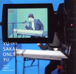 さかいゆう販売会社/発売会社：（株）アリオラジャパン(（株）ソニー・ミュージックディストリビューション)発売年月日：2011/03/09JAN：4988017677001“涙をいざなうシルキーヴォイス”と称される唯一無二の歌声と、幅広い音楽...