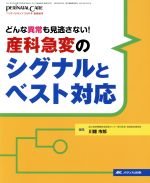 川鰭市郎(著者)販売会社/発売会社：メディカ出版発売年月日：2011/01/08JAN：9784840433730
